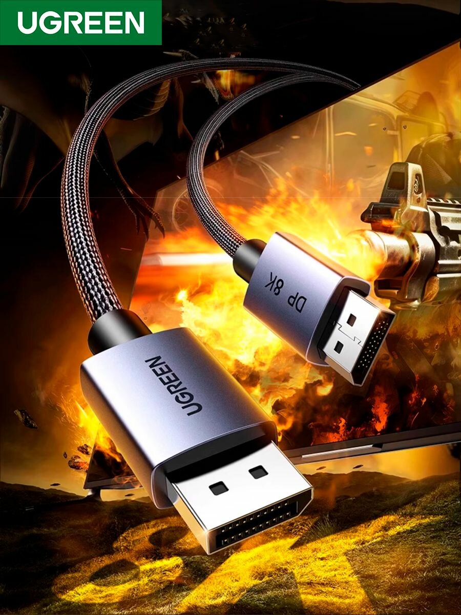 Кабель HDMI UGREEN DP120 DisplayPort 1.4, 8K , 2 метра, серый