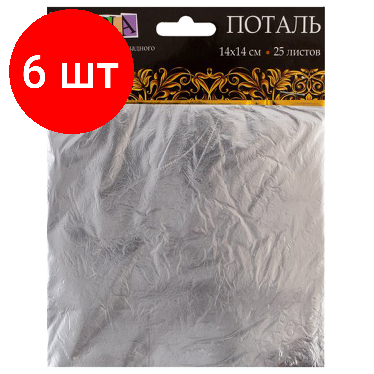 Комплект 6 шт, Поталь "Декола", 14х14 см, 25 листов, серебряная, 2061291389