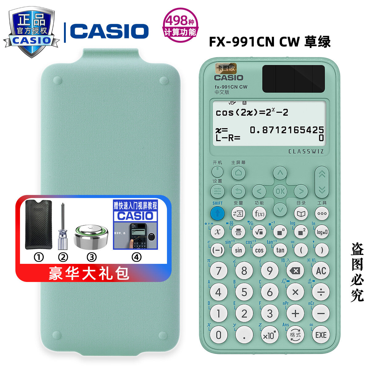 Калькулятор научный Casio FX-991CN X зеленый с чехлом отверткой батареей для физики химии экзаменов