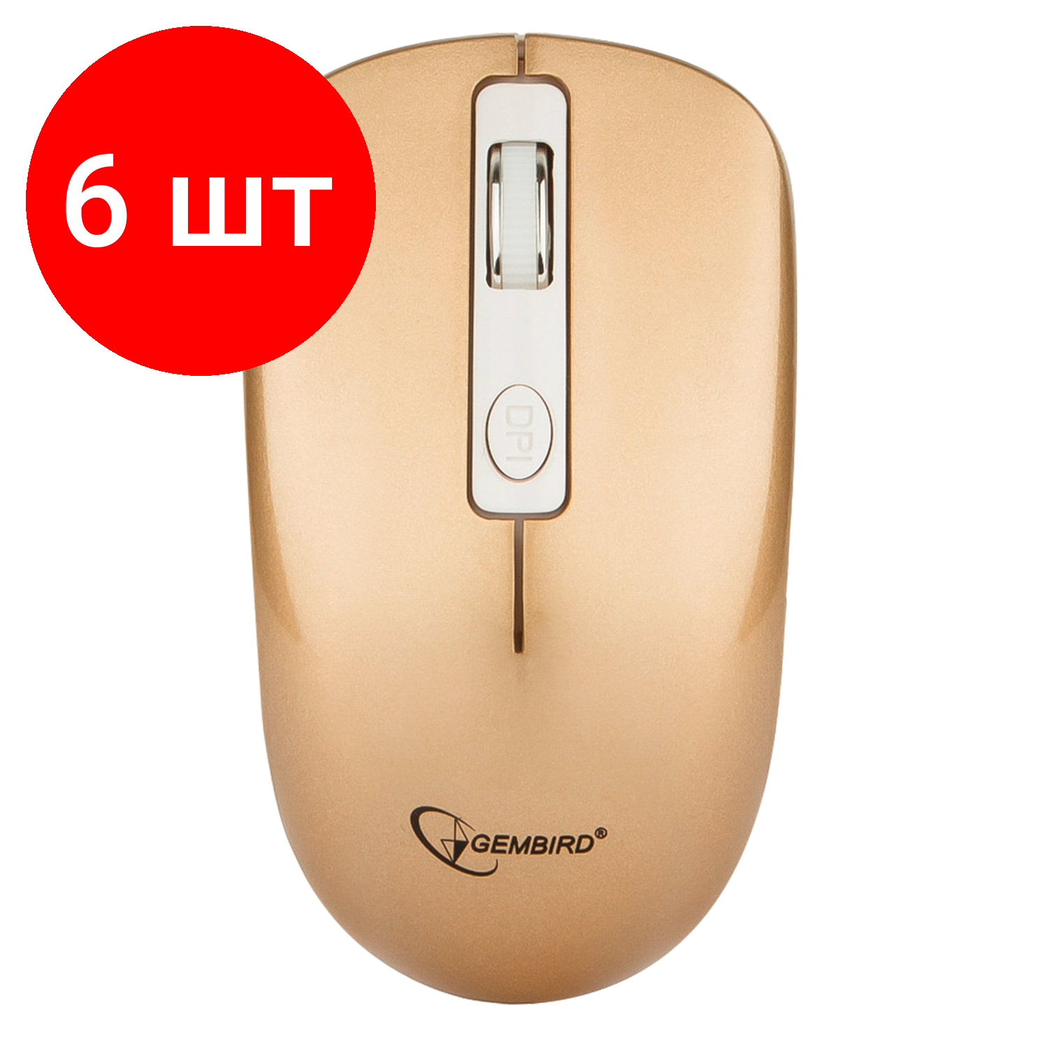 Комплект 6 шт, Мышь беспроводная бесшумная GEMBIRD MUSW-400-G, 3 кнопки+1 колесо-кнопка, оптическая, бело-золотая