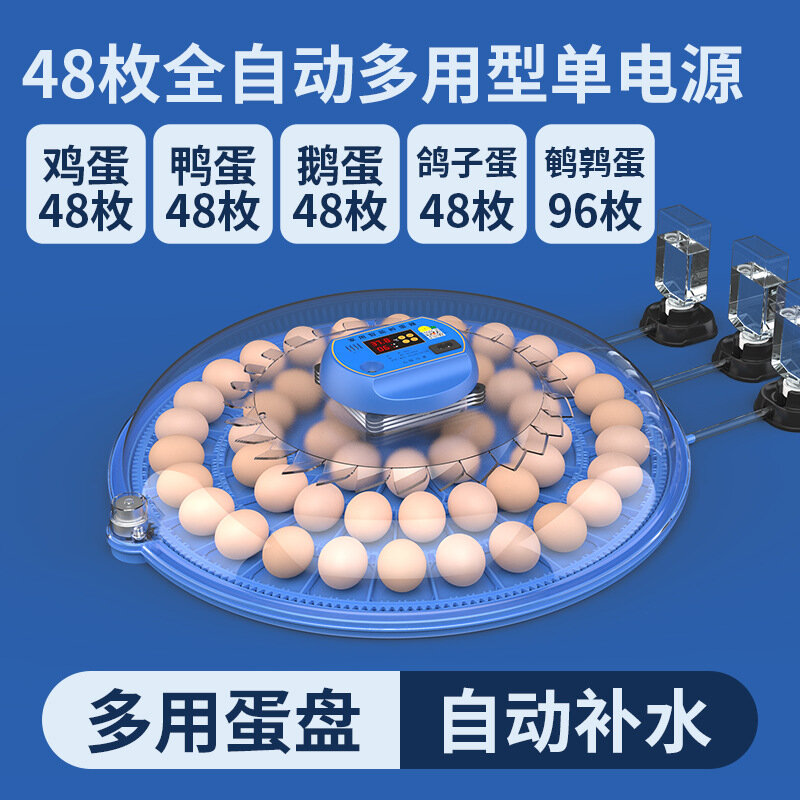 Оптовый инкубатор для домашнего использования, полностью автоматический интеллектуальный инкубатор для птичьих яиц, маленький инкубатор UFO