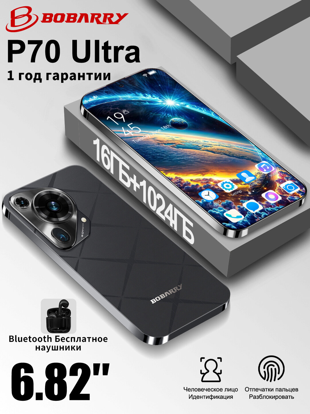Игровой смартфон P70 Ultra, 16GB+1024GB, Dual nano SIM, Global,5g, прочный и долговечный, Ультратонкий чёрный +наушники