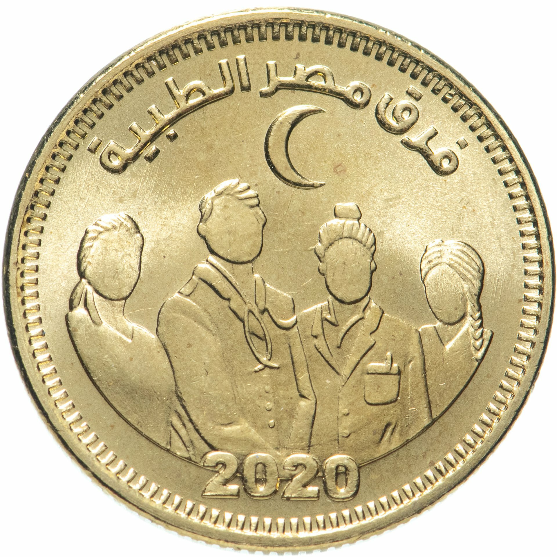 Египет 50 пиастров 2021 "Медицинский персонал Египта Борьба с Ковид 19", Сталь, в сохранности UNC