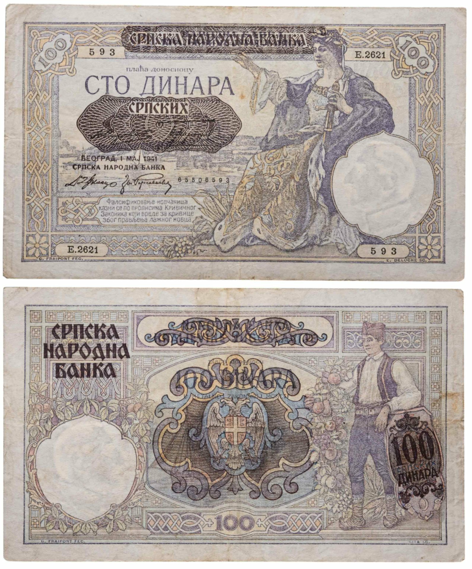 Сербия 100 динаров 1941