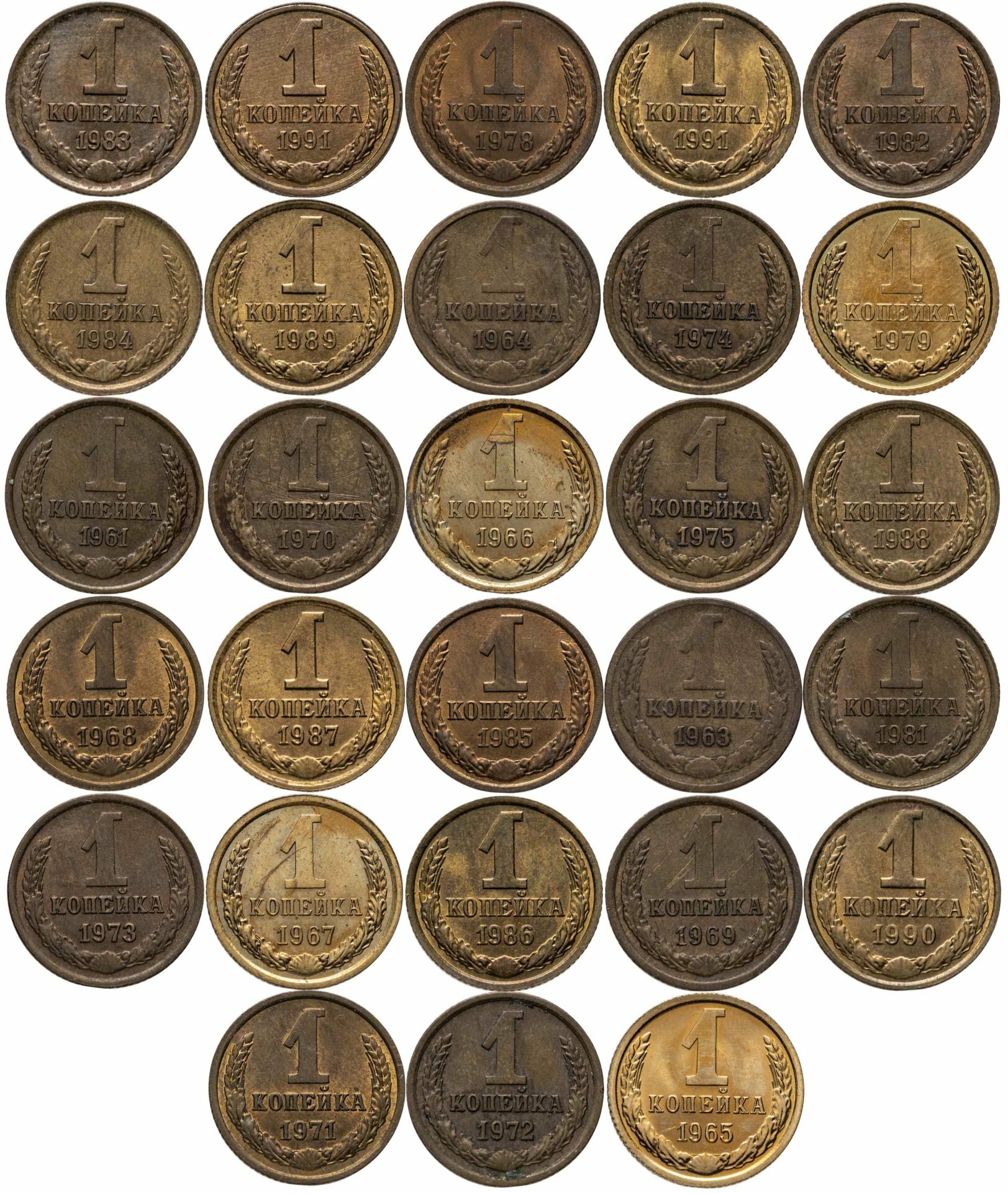 Набор монет 1 копейка СССР 28 штук 1961 - 1991 Л , М , без повторов, Латунь, в сохранности XF-AU