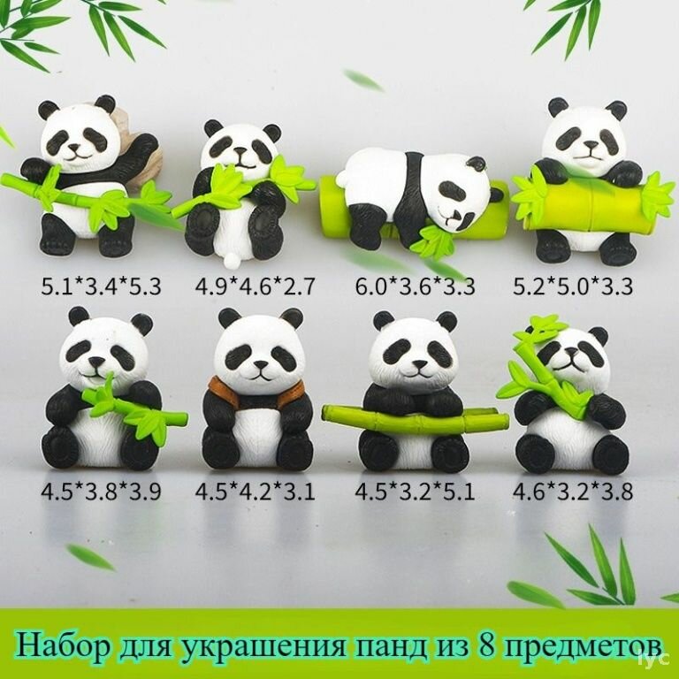 Эксклюзивный декор для автотранспорта, очаровательная миниатюрная фигурка панды создана для преображения панели приборов