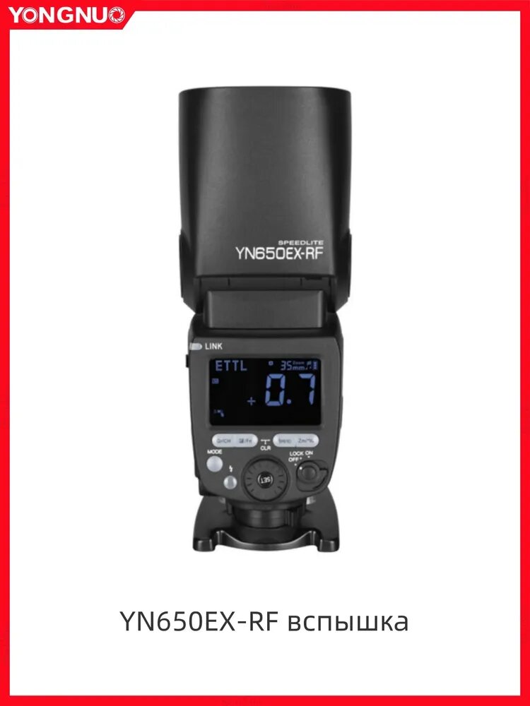 YONGNUO YN650EX-RF круглая накамерная вспышка, Подходит для зеркальных фотокамер Canon, TTL высокоскоростной синхронный светильник для горячего башмака.