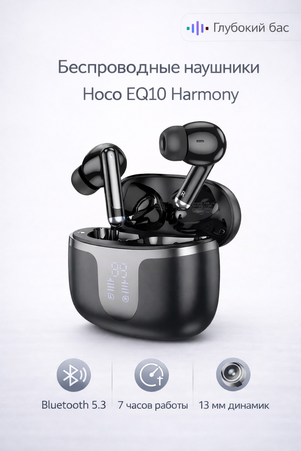 Hoco Беспроводные наушники Hoco EQ10 Harmony True wireless черные