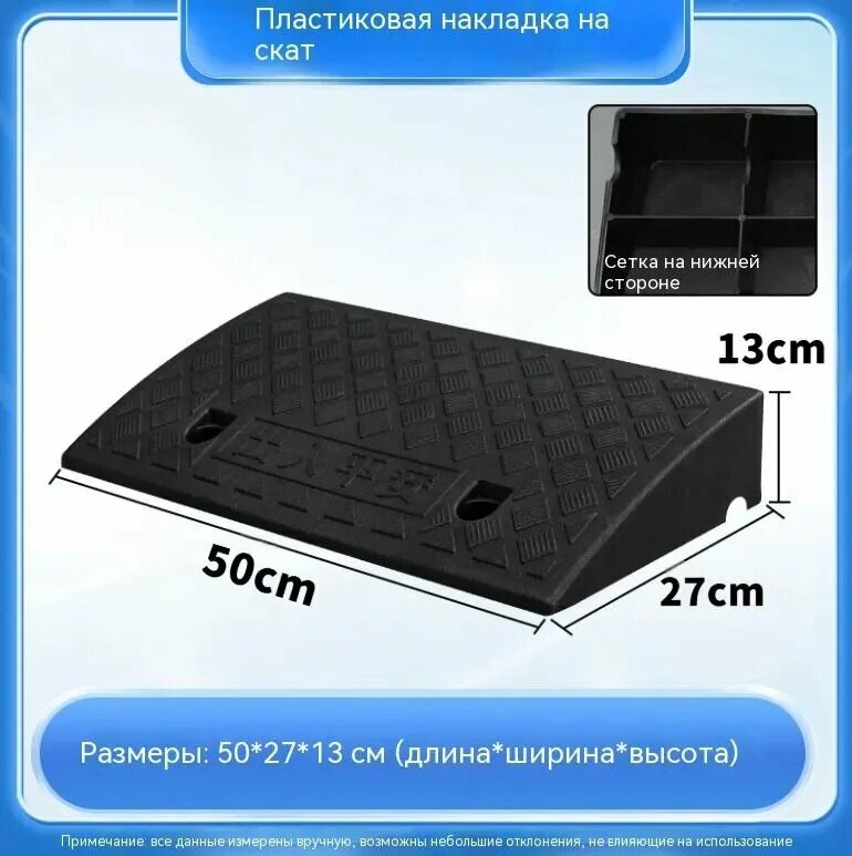 Бордюрный пандус, Заезд съезд с бордюра, Подходит для активного отдыха, семейного отдыха, Черный, 13*27*50