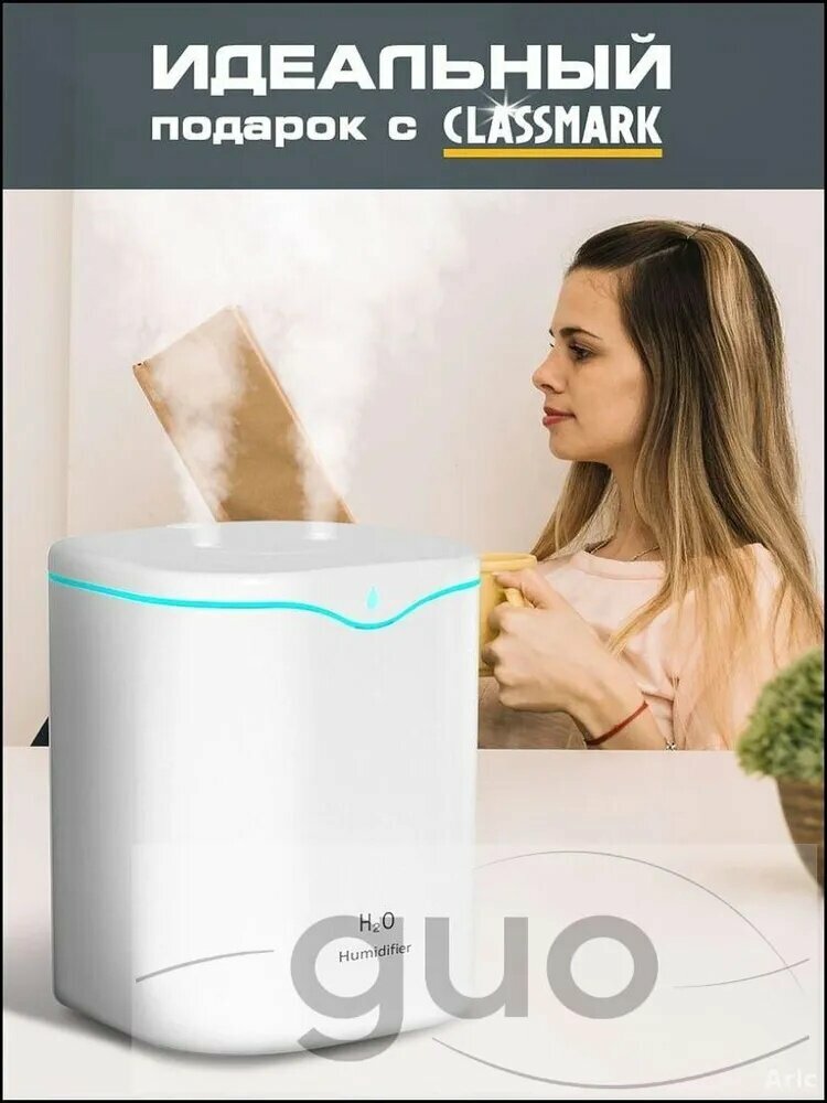 Увлажнитель воздуха CLASSMARK_HUMIDIFIERS_WJ23122704_2000ml_White, белый
