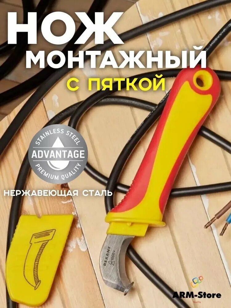 GEALFIS нож диэлектрический с пяткой для кабеля до 1000 В сталь 185 мм для электромонтажных работ