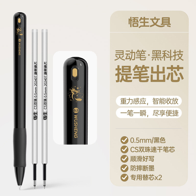 Умная ручка Wusheng, черная технология, шариковая ручка, гелевая ручка с гравитационным сенсором, поднимающаяся ручка, быстросохнущая, гладкая, CS двойная шариковая