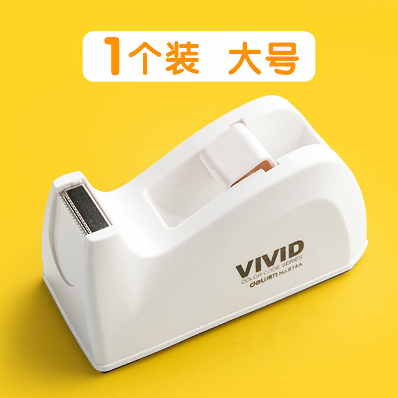 Диспенсер для ленты, прозрачный резак для ленты, маленький и большой ленторез, держатель для ленты, стойка для ленты, диспенсер для ленты