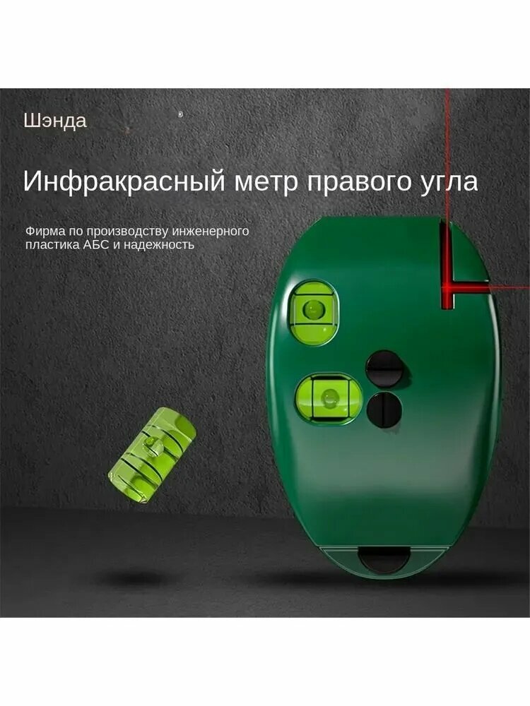 Лазерный уровень/нивелир Красныйлуч