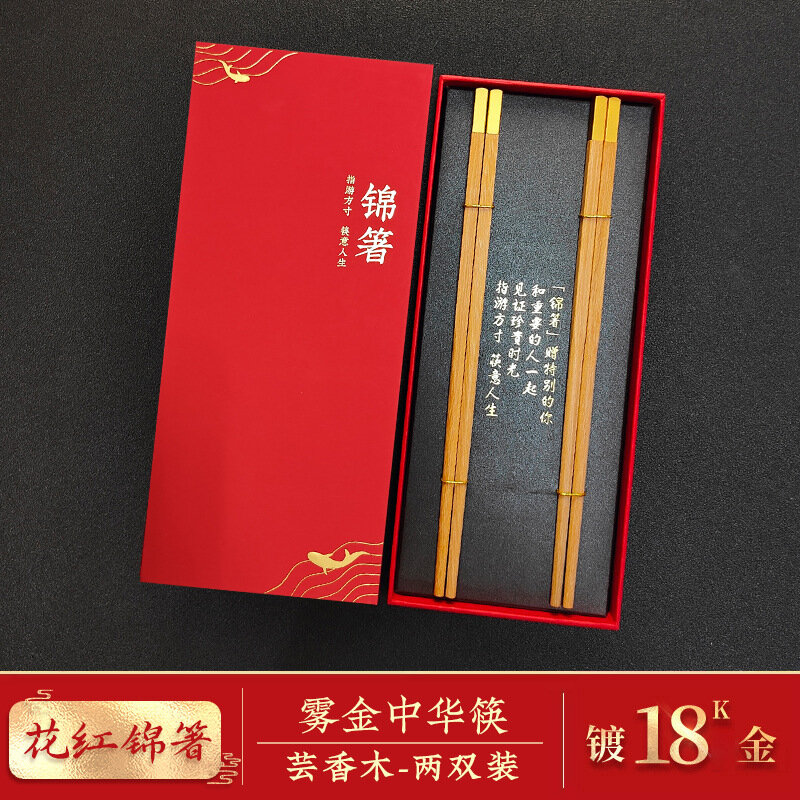 Бизнес-подарок красные деревянные палочки для еды красные сандаловые палочки для еды бытовые New Enterprise логотип