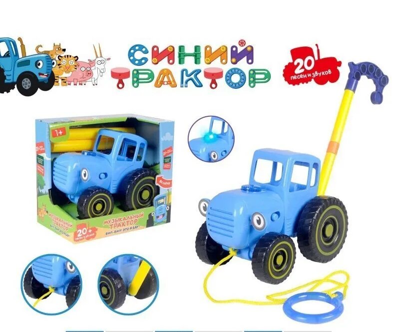 Музыкальная игрушка-трактор синего цвета, модель автомобиля