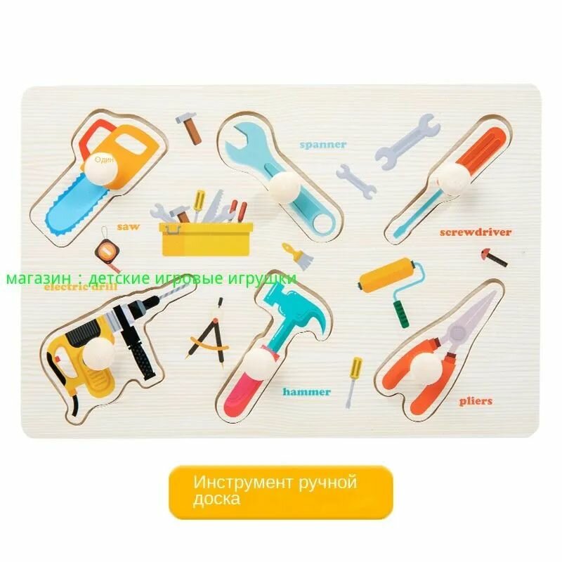 Детские деревянные мозаичные панно ручной работы, животные, фрукты, транспорт. Профессия и так далее. 3d трехмерная головоломка, головоломка с подбором геометрических форм