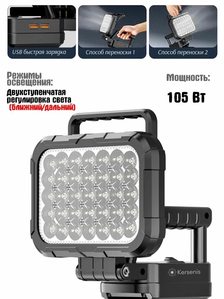 Фонарь-прожектор светодиодный аккумуляторный 18-21В,2 порта usb для зарядки, без АКБ и ЗУ (MCDEB-18V) Световой поток,4000 Лм.
