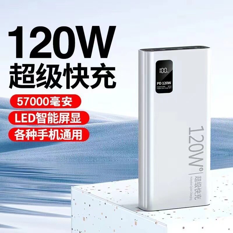 Большая емкость 57000mAh Power Bank, реальный стандарт 120W, супер быстрая зарядка PD, портативный ультратонкий мобильный источник питания