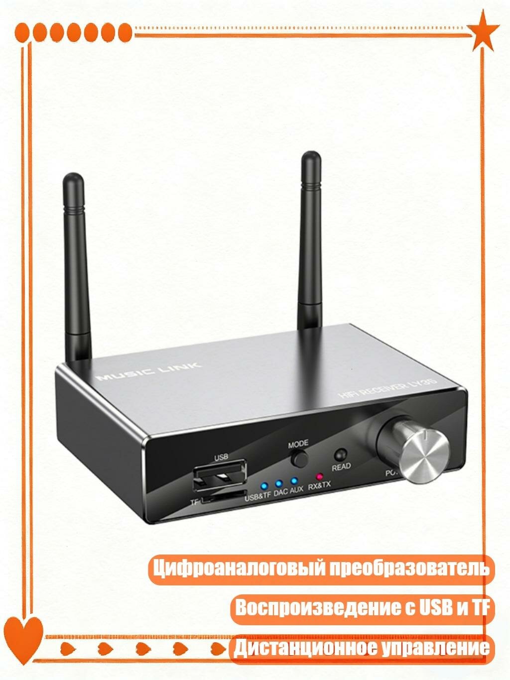 6 в 1 аудиоадаптер DAC с Bluetooth 5.3, Встроенный аккумулятор ver