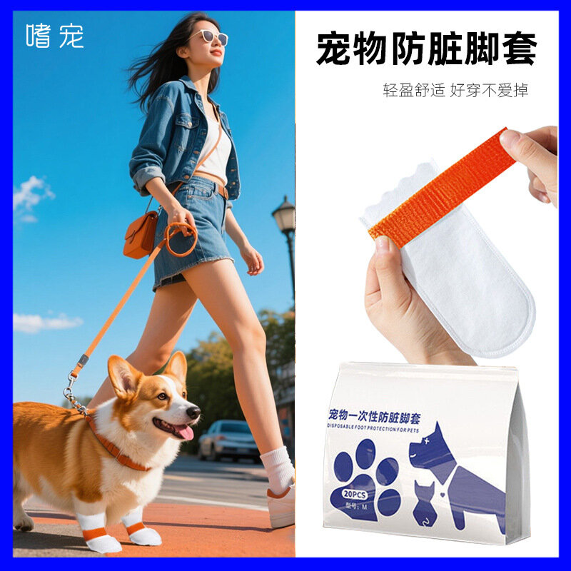 Одноразовые бахилы для собак, антигрязевые чехлы для ног, артефакт для прогулок с собаками, носки для щенков, водонепроницаемые, антигрязевые, нескользящие обувь
