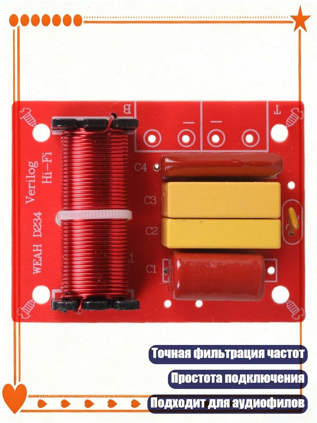 Разделитель частот 2-полосный для акустики, 80W