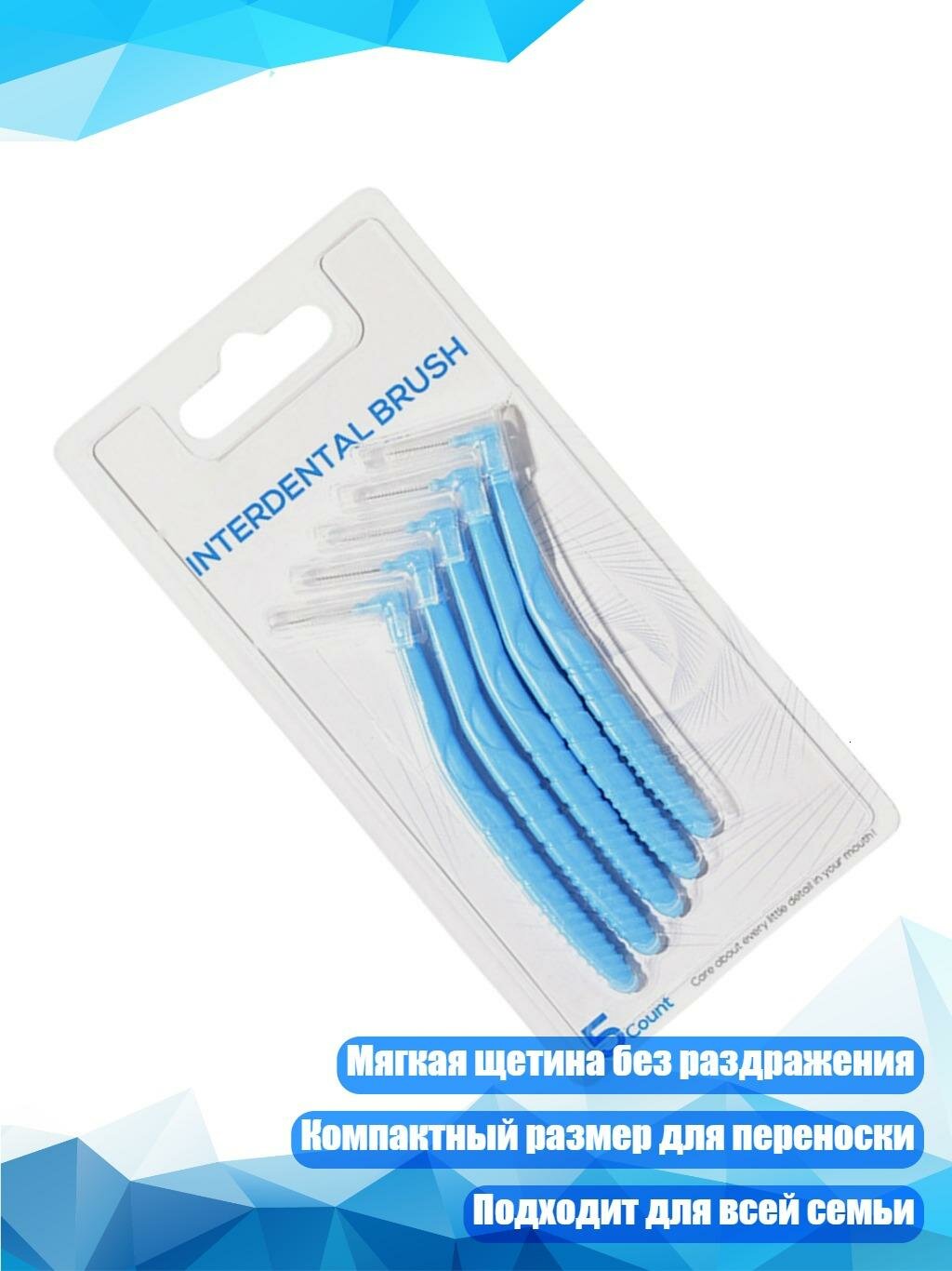 Зубная щетка-ершик для брекетов, Синий