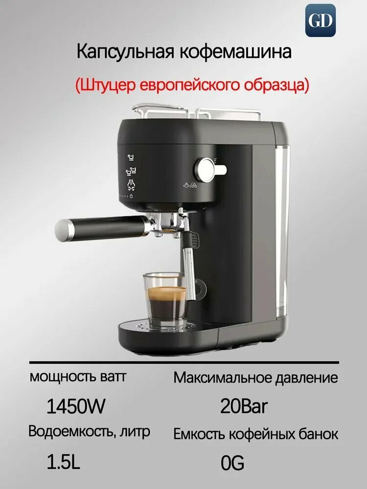 Кофеварка рожковая 0, черный