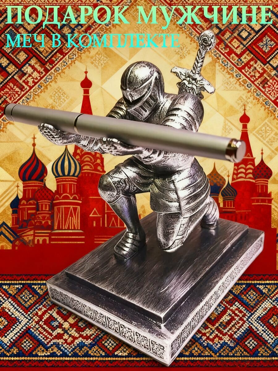 Подарок начальнику мужчине, сувенир для мужчины статуэтка с ручкой на рабочий стол, подставка для ручек Рыцарь