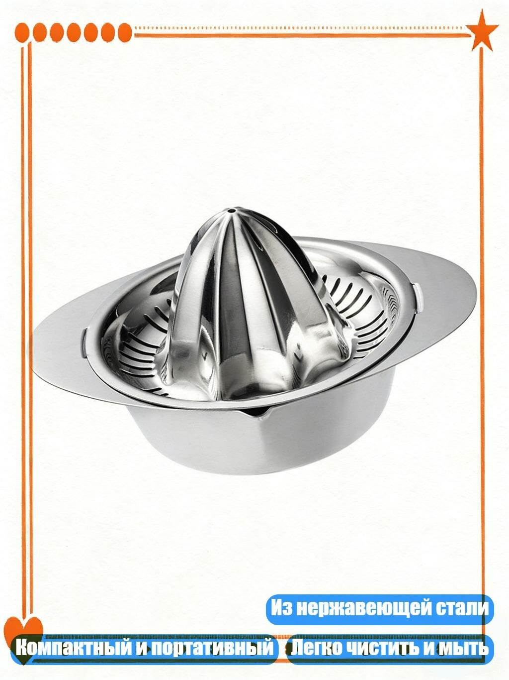 Ручной пресс для цитрусовых, Маленькая круглая ручка.