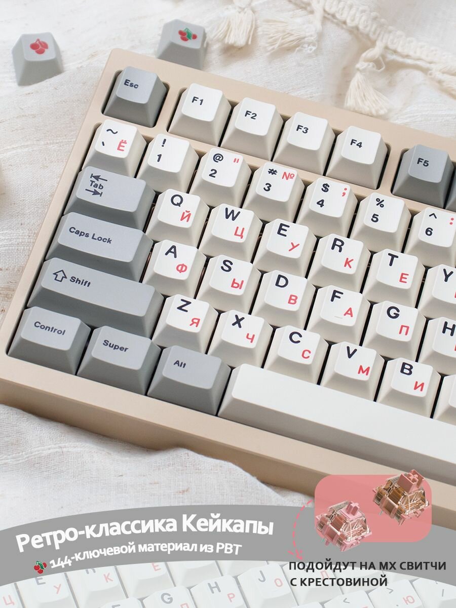 Кейкапы для механической клавиатуры PBT материал Cherry профиль
