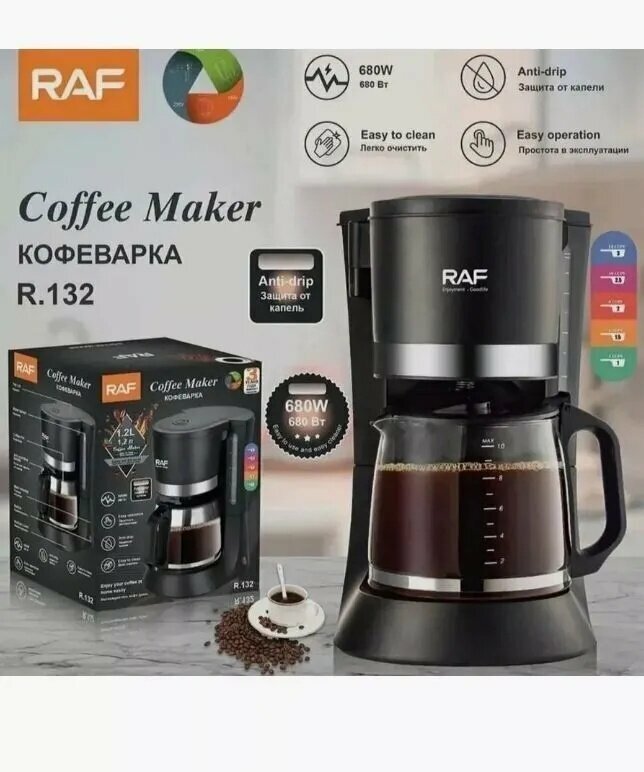 Кофеварка капельная 132, черно-серый, черный