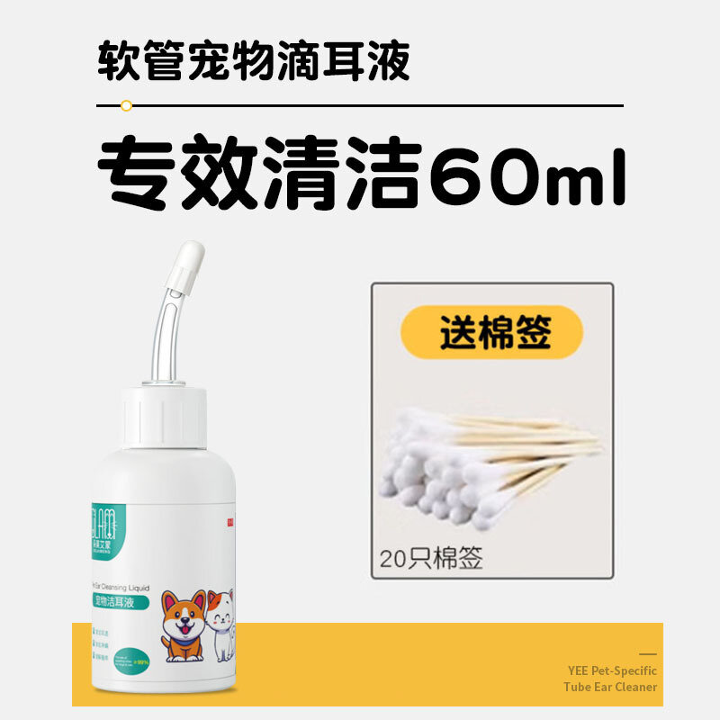 Ушные капли для кошек, репеллент от насекомых, раствор для чистки ушей, лечение ушных клещей для собак и кошек, не содержащий лекарственных средств раствор для мытья ушей