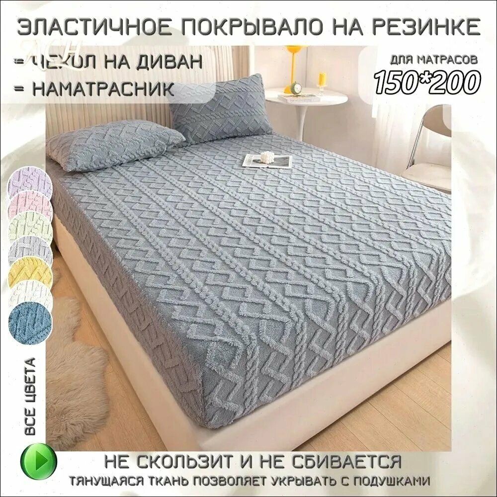 Покрывало из искусственного меха с наволочкой, 200x90 см, молочный бархат, нескользящее дно