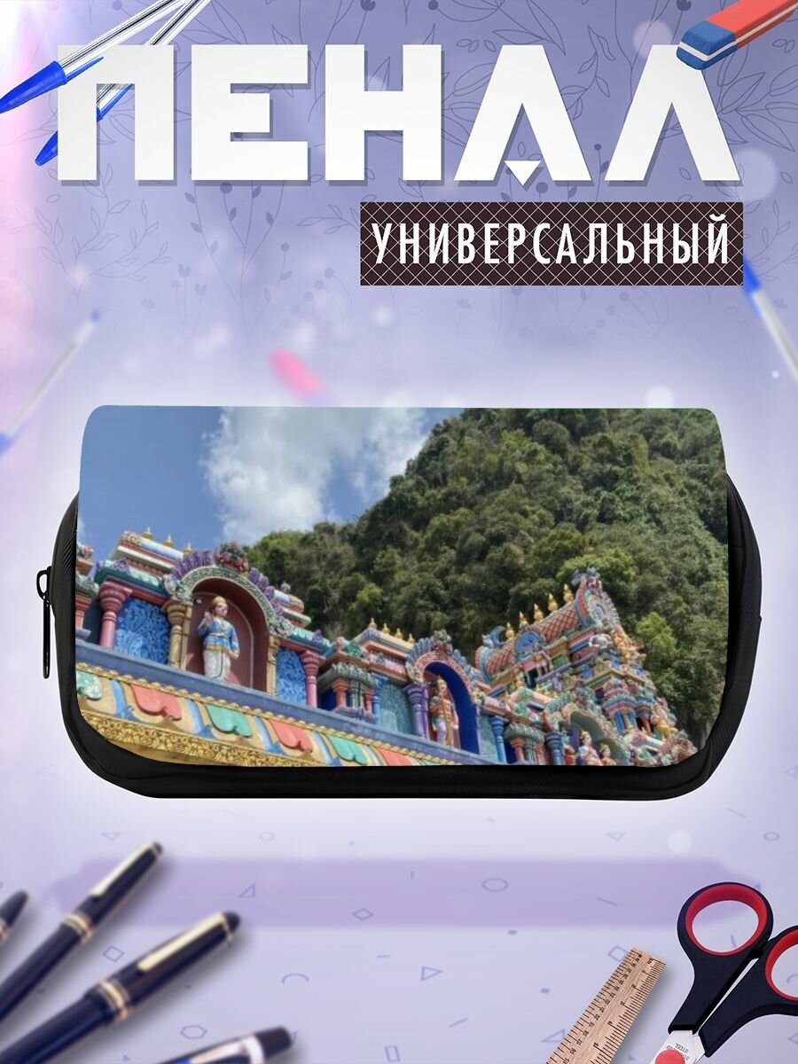Школьный пенал китайская архитектура туризм