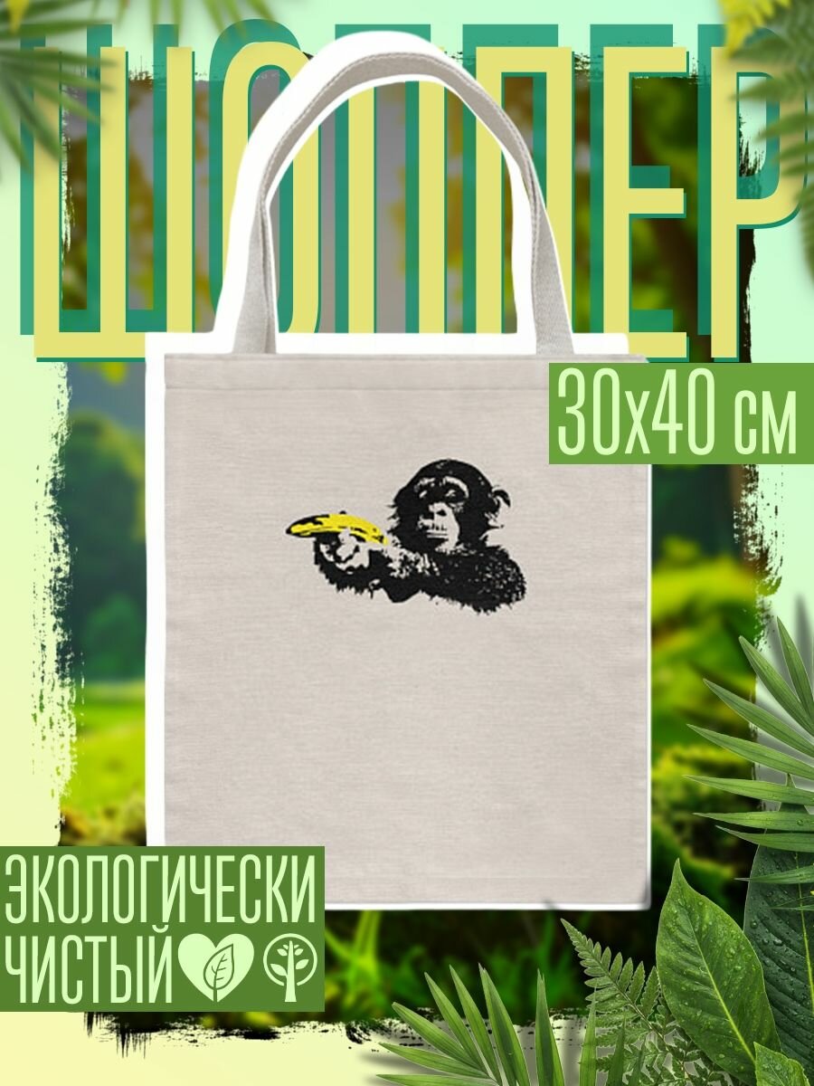 Сумка шоппер