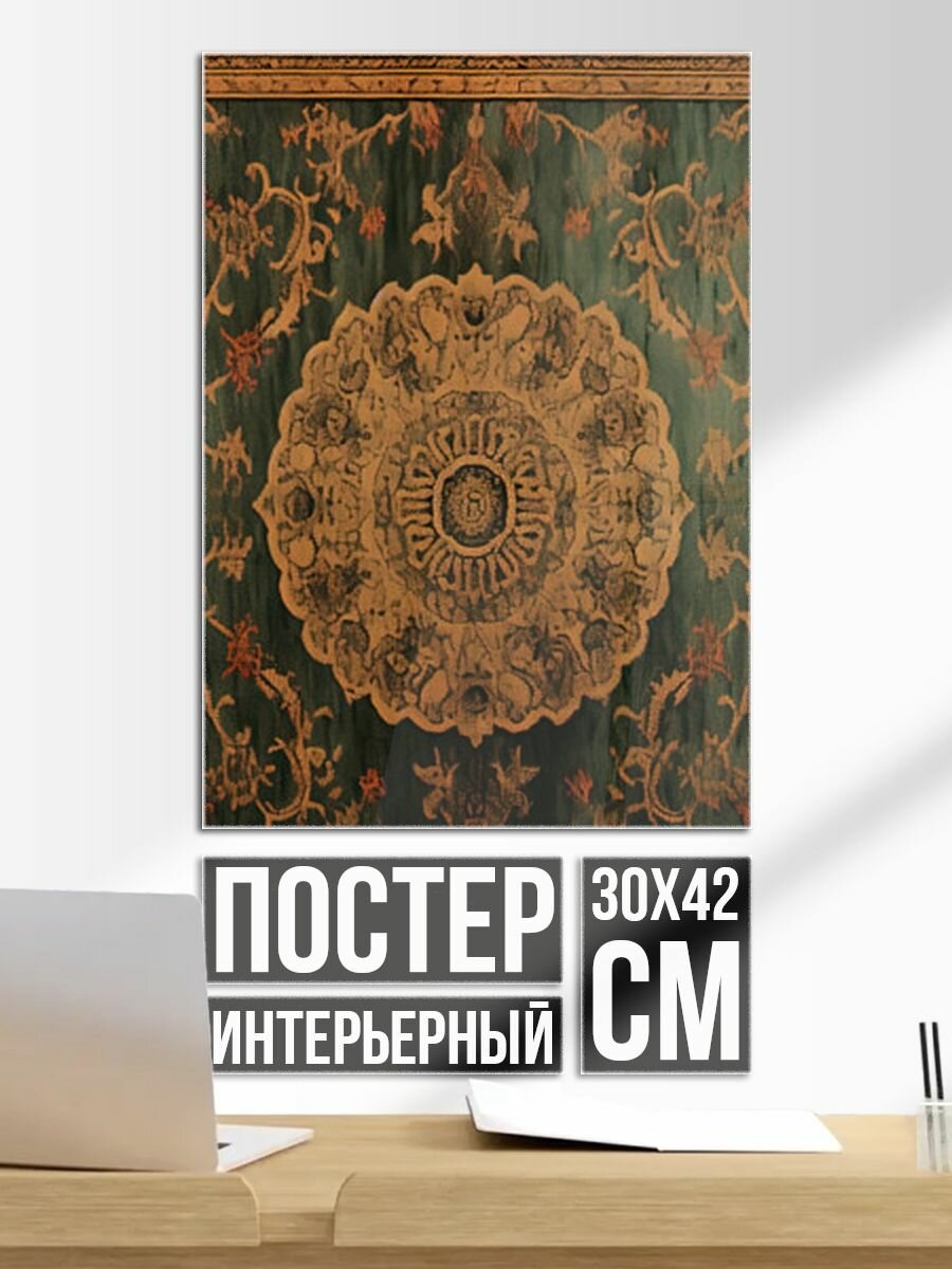 Постер на стену Ретро ковер с узорами
