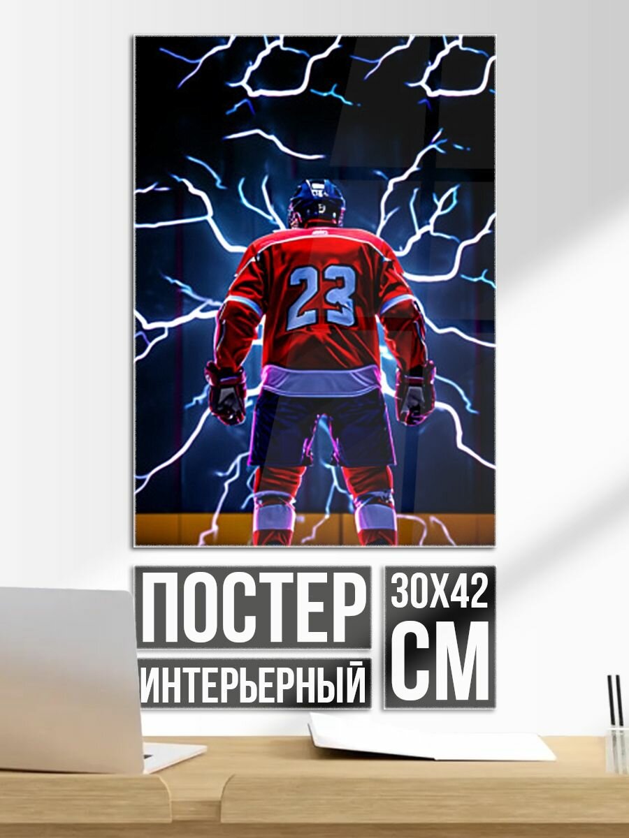 Постер на стену Хоккеист и молния
