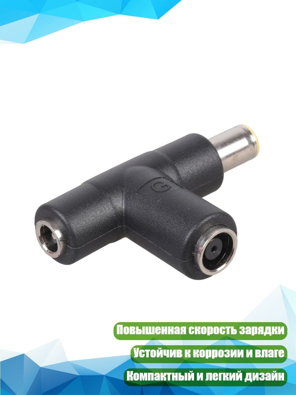 Разветвитель питания DC7909 на DC5521 для солнечного генератора