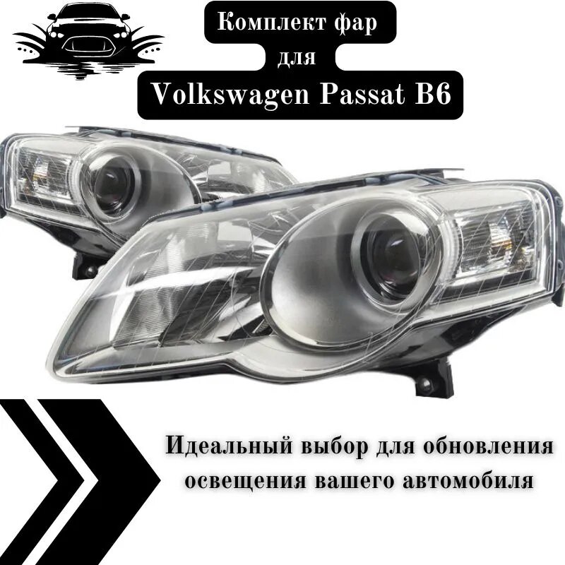 Корпус фары, арт. 441-1142P-PS-EMMM, 2 шт.