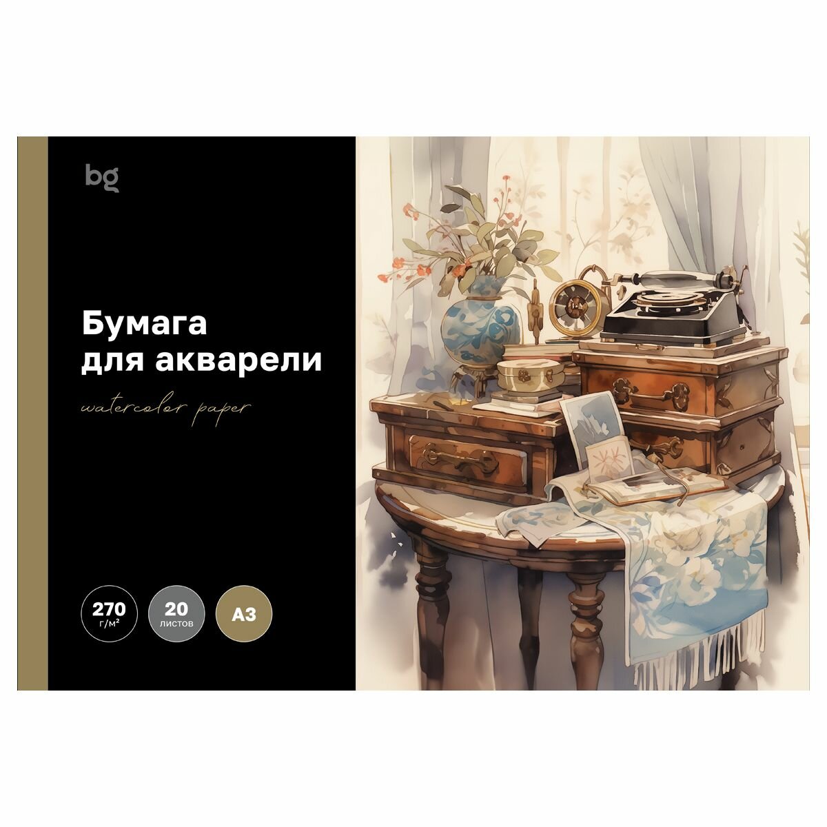 3 шт. Папка для акварели 20л. А3, BG "Антикварный комод", 270г/м2