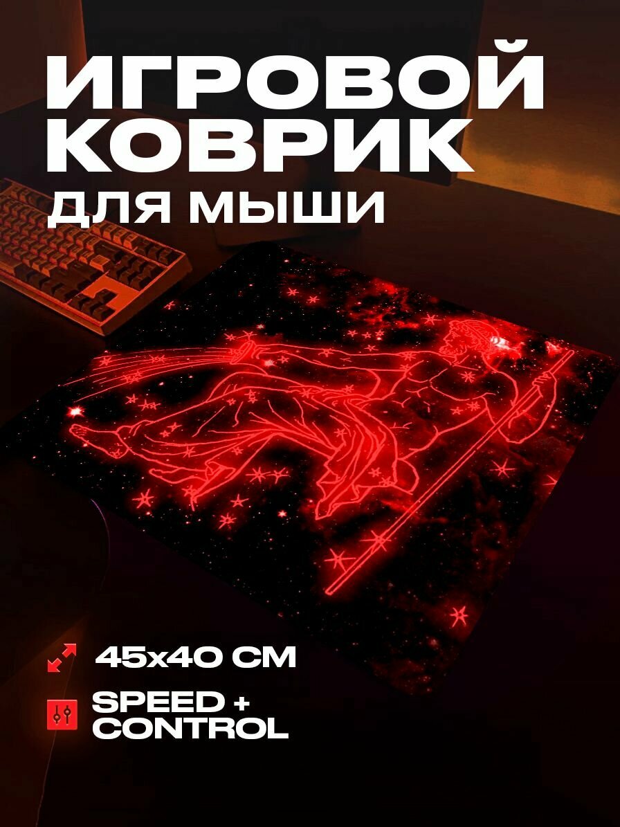 Коврик для мыши игровой Знаки зодиака 45x40 см ProSleeves