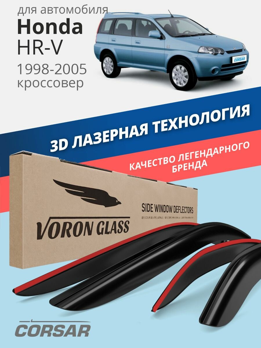 Дефлекторы окон Voron Glass Corsar Honda HR-V (1998-2005). Ветровики на Хонда хрв, накладные 4 шт.