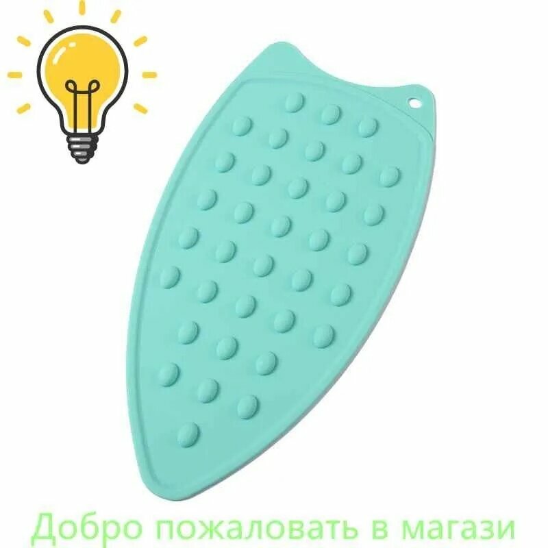 Складной коврик для утюга силиконовая, гладильная доска. Железные аксессуары