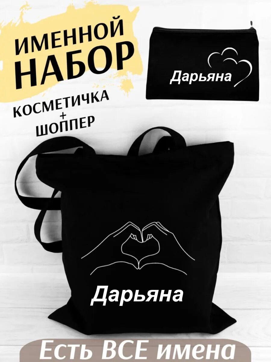 Дорожный набор