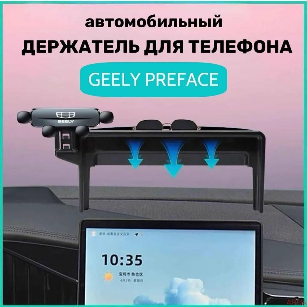 , Держатель автомобильный, диагональ 12.3"