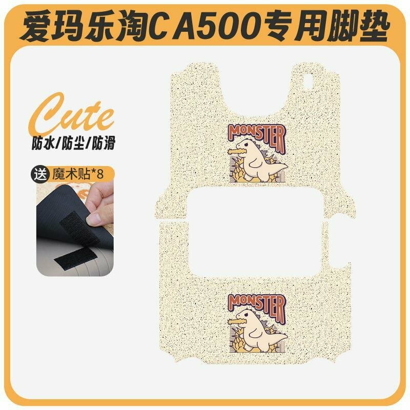 Aimale Tao CA500 Электрический трицикл, водонепроницаемая нескользящая подножка AM1000DZK-16K/30N