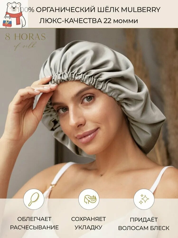 Шапочка для сна 1 шт.