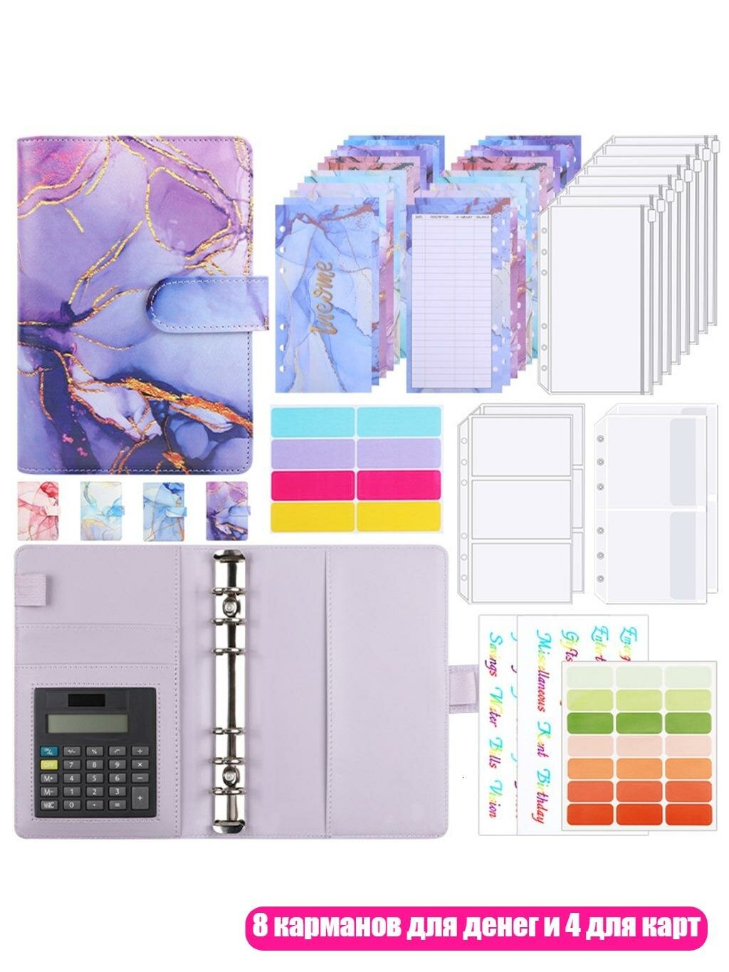 Кожаный планер с карманами и листами для бюджета, Фиолетовый