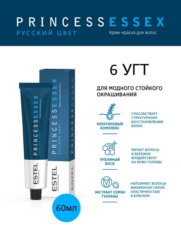 6угт крем-краска Estel Professional Princess Essex, для окрашивания волос, 60 мл
